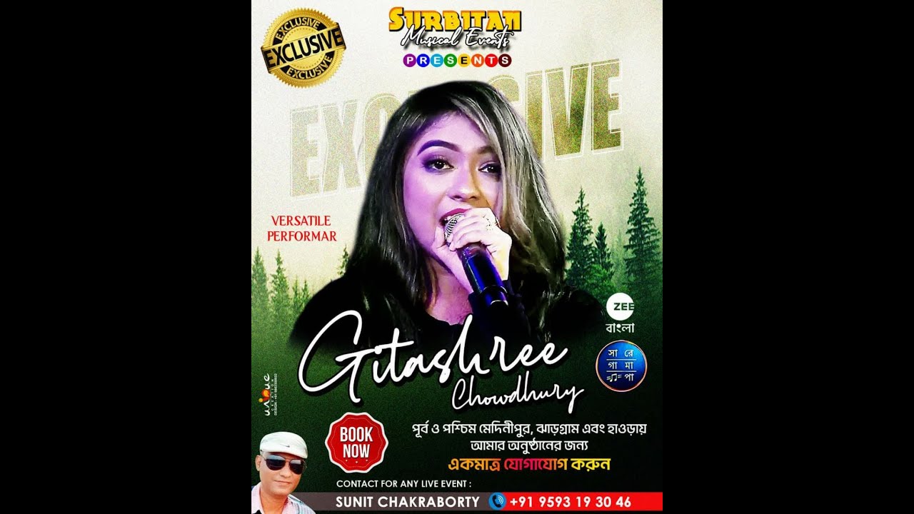 Gitashree Chowdhuty Live || পরিচালনায় :: শূলনী ফ্রেন্ডস ক্লাব - YouTube