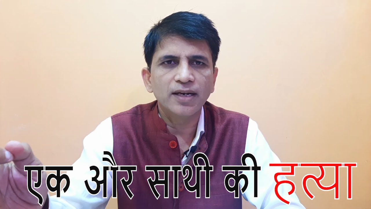 सुशान्त के एक और साथी की हत्या | One More Murder in SSR Case - YouTube