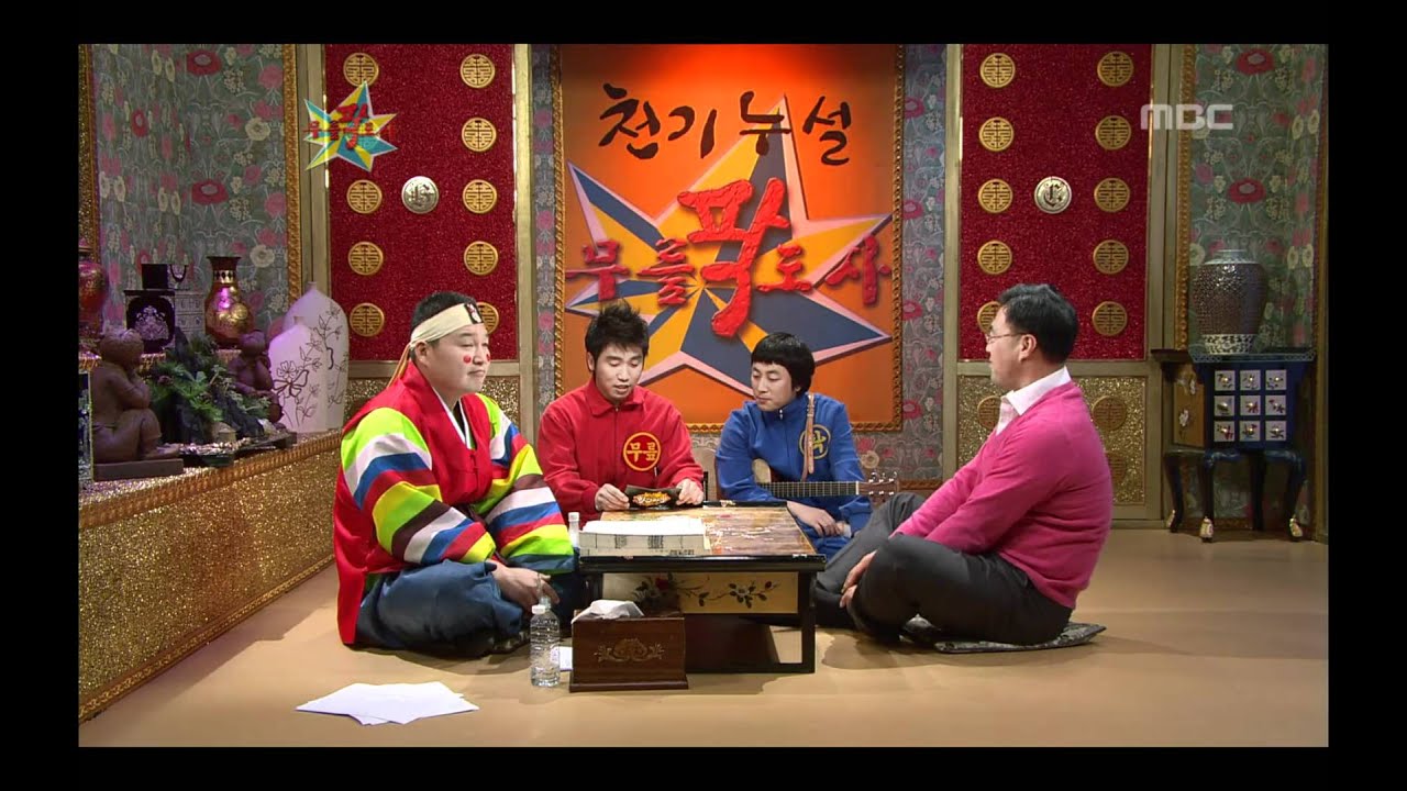 The Guru Show, Lee Man-ki #03, 이만기 20080102 - YouTube