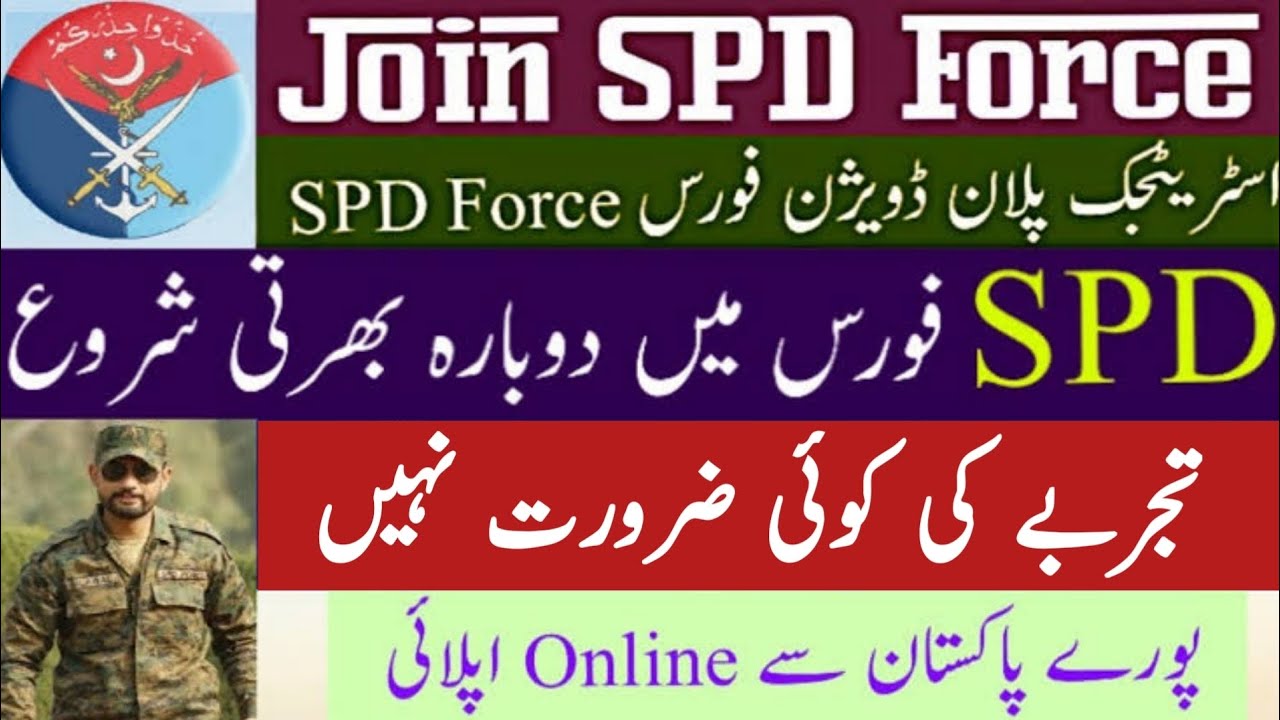 SPD Force Strategic Plans Division Force PO Box No 758 Jobs 2022 | SPD ...