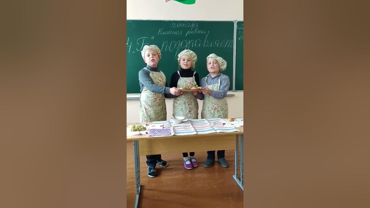 4б - YouTube