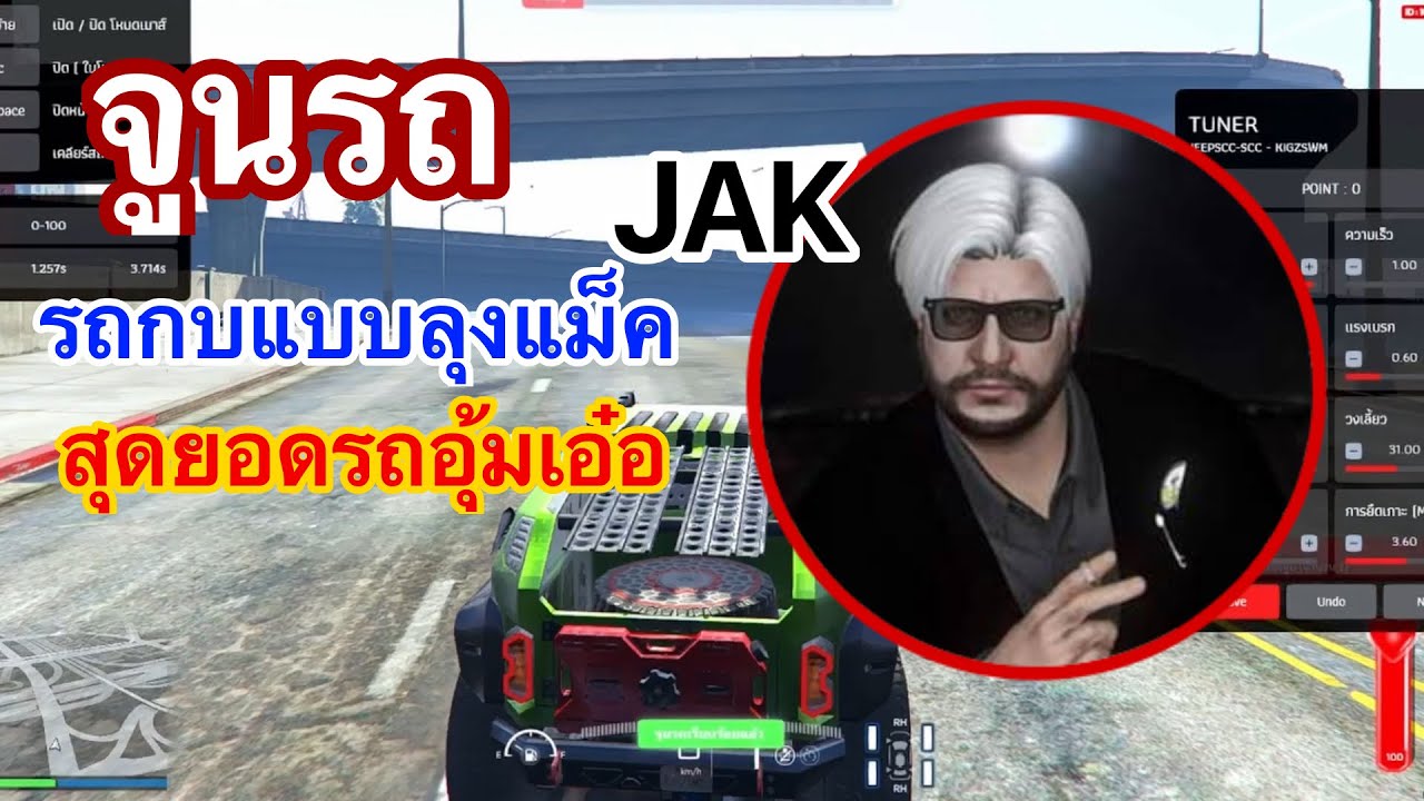 จูนรถ กบ แบบของลุงแม็คJAK #fivem #วัยรุ่นfivem #เหินfivem #จูนรถ #gtav ...