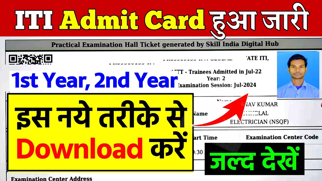 ITI Admit Card 2024 जारी Downlaod करे, iti admit card kaise download ...
