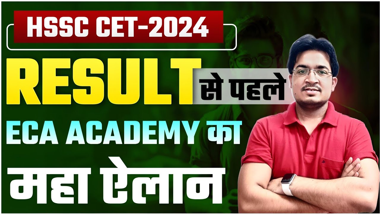 HSSC CET RESULT 2024 || RESULT से पहले ECA ACADEMY का ऐलान || ECA ...