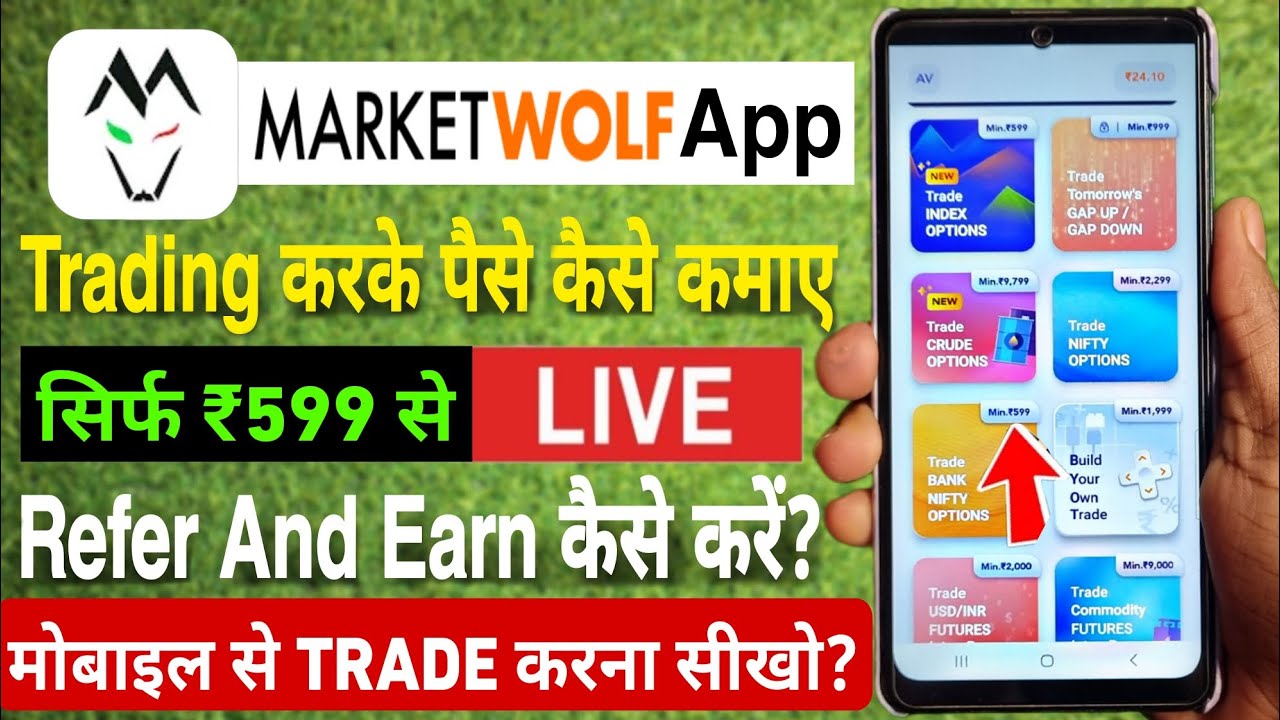 market wolf me trading kaise kare | full process live | market wolf ...