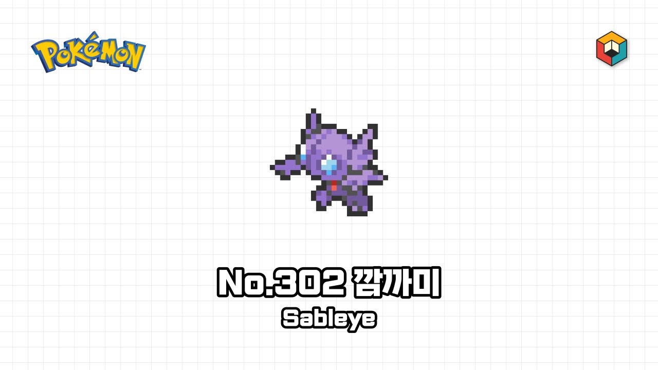 [픽셀아트] 포켓몬스터 - No.302 깜까미 / [Pixel Art] Pokémon - No.302 Sableye - YouTube