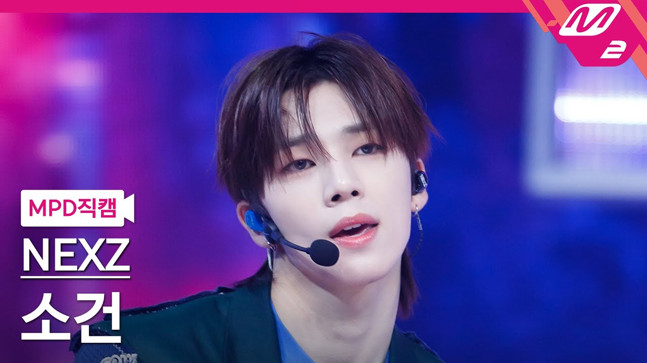 [MPD직캠] 넥스지 소 건 직캠 4K 'Ride the Vibe' (NEXZ SO GEON FanCam ...