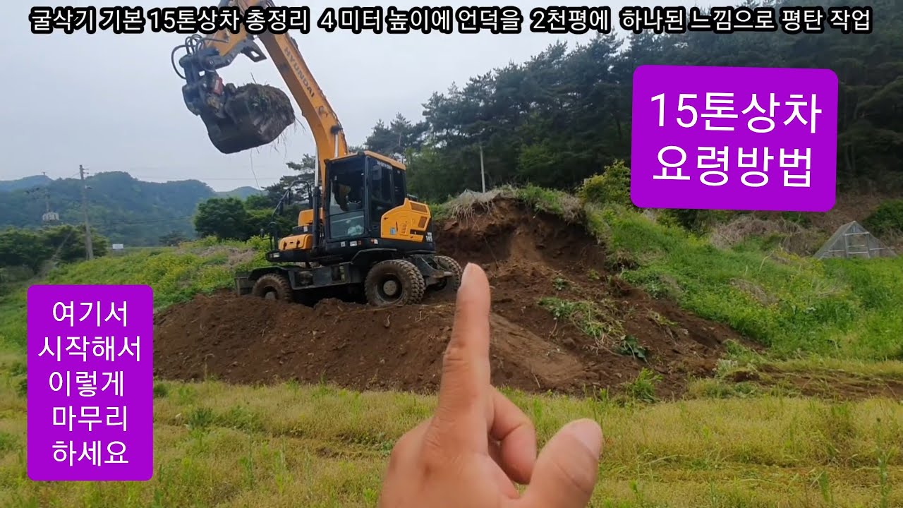 굴삭기 상차 총정리 미니산 파먹는 방법15톤덤프 흑 상차 방법 굴착기 초보 학습용 굴삭기 미니 02 03 06 08 10 덤프