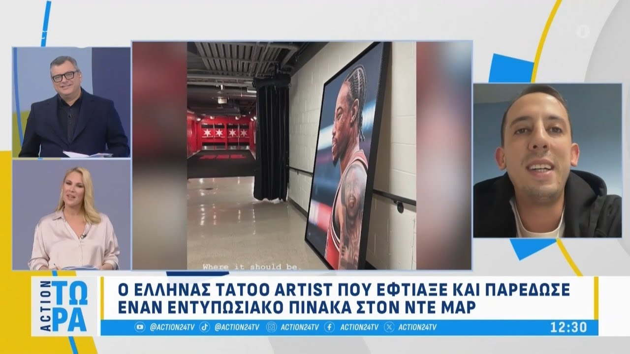 Ο Έλληνας tatoo artist που έφτιαξε και παρέδωσε έναν εντυπωσιακό πίνακα ...