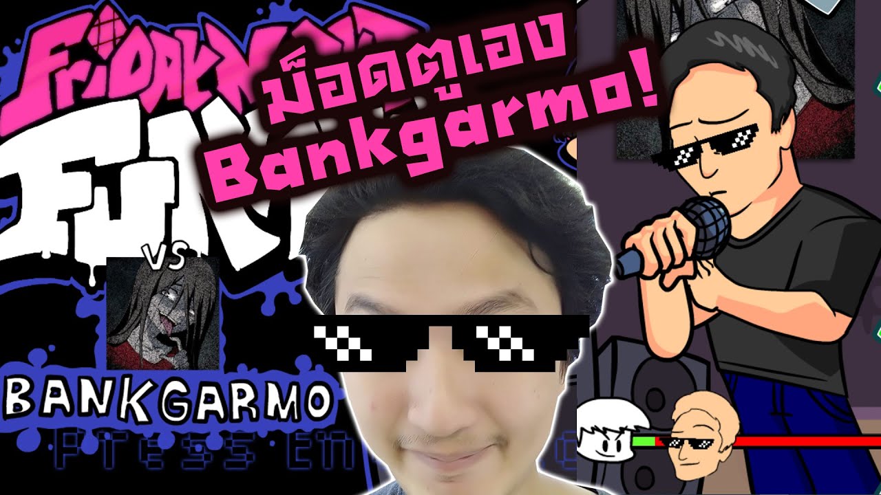 ดวลกับ Bankgarmo! เมื่อผมมี Mod เป็นของตัวเอง! :-Friday Night Funkin ...