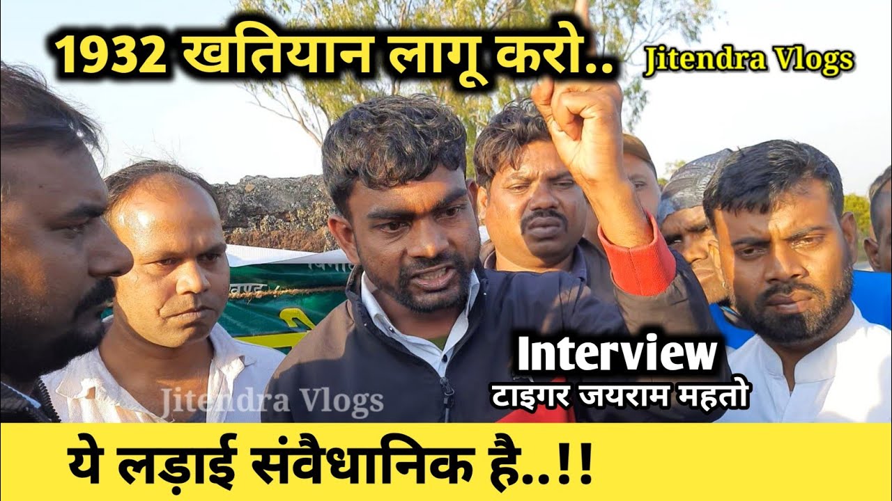 Jairam Mahto Jharkhand | Bhasa Andolan Jharkhand | Jayram Mahto ...