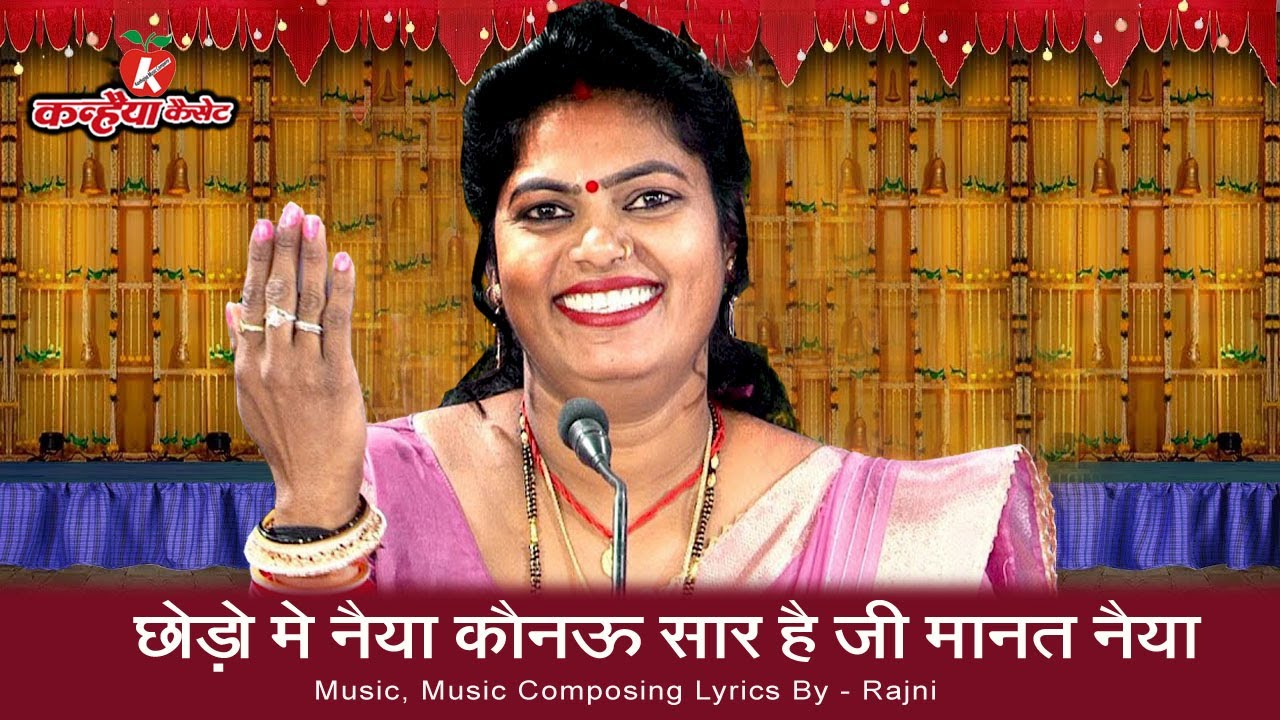 छोड़े में नैया कौनऊ सार है जी मानत नैया | चटपटे बुंदेली Funny Pati Pati ...