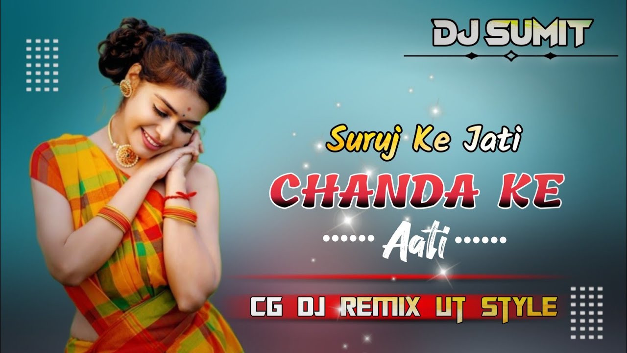 Suruj Ke Aati Chanda Jaati _ Cg Song _ Cg Dj 2023 Cg Song dj - YouTube