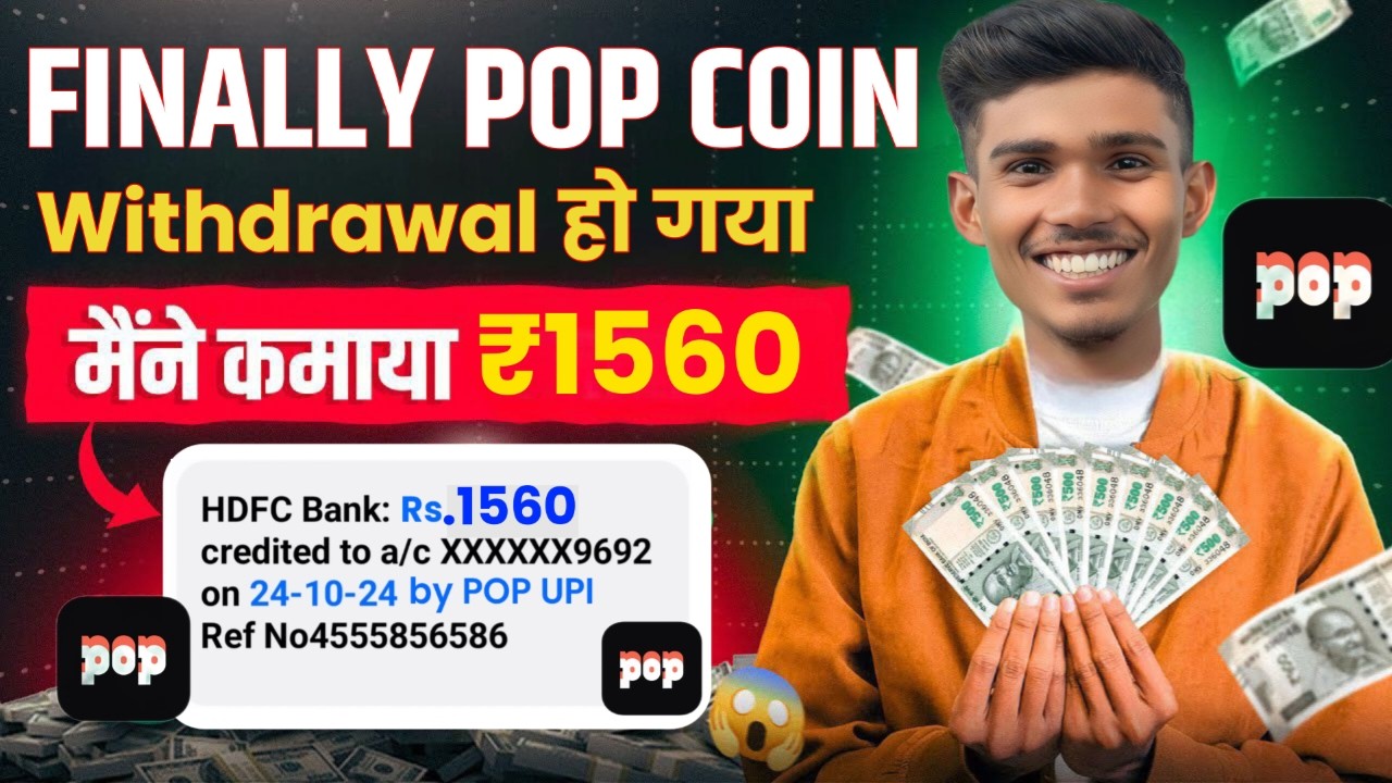 Finally Pop Coin Withdrawal हो गया 🤑 | pop upi app coin withdrawal ...