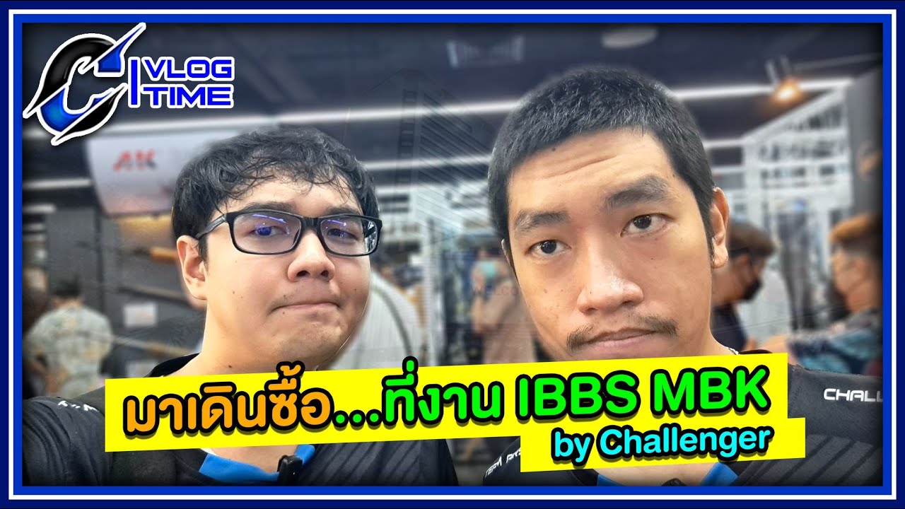 มาเดินซื้อของ ที่งาน IBBS ที่ MBK By Challenger - YouTube