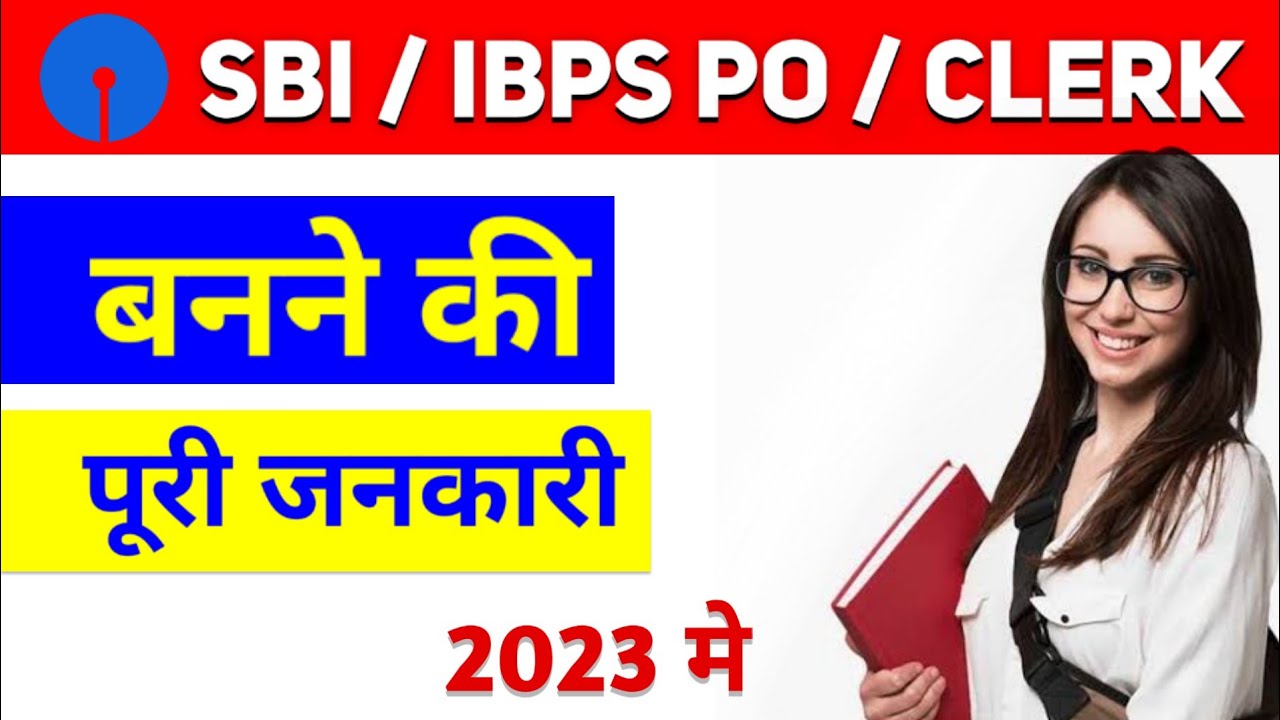 PO/Clerk kaise bane Puri Jankari 2023 | How to Get Banking Jobs | Bank mai job ke liye kya kare ...