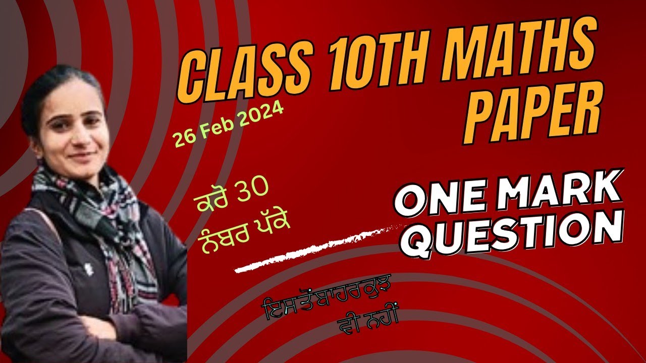 class 10th maths paper|one mark question| maths board paper class 10th ...