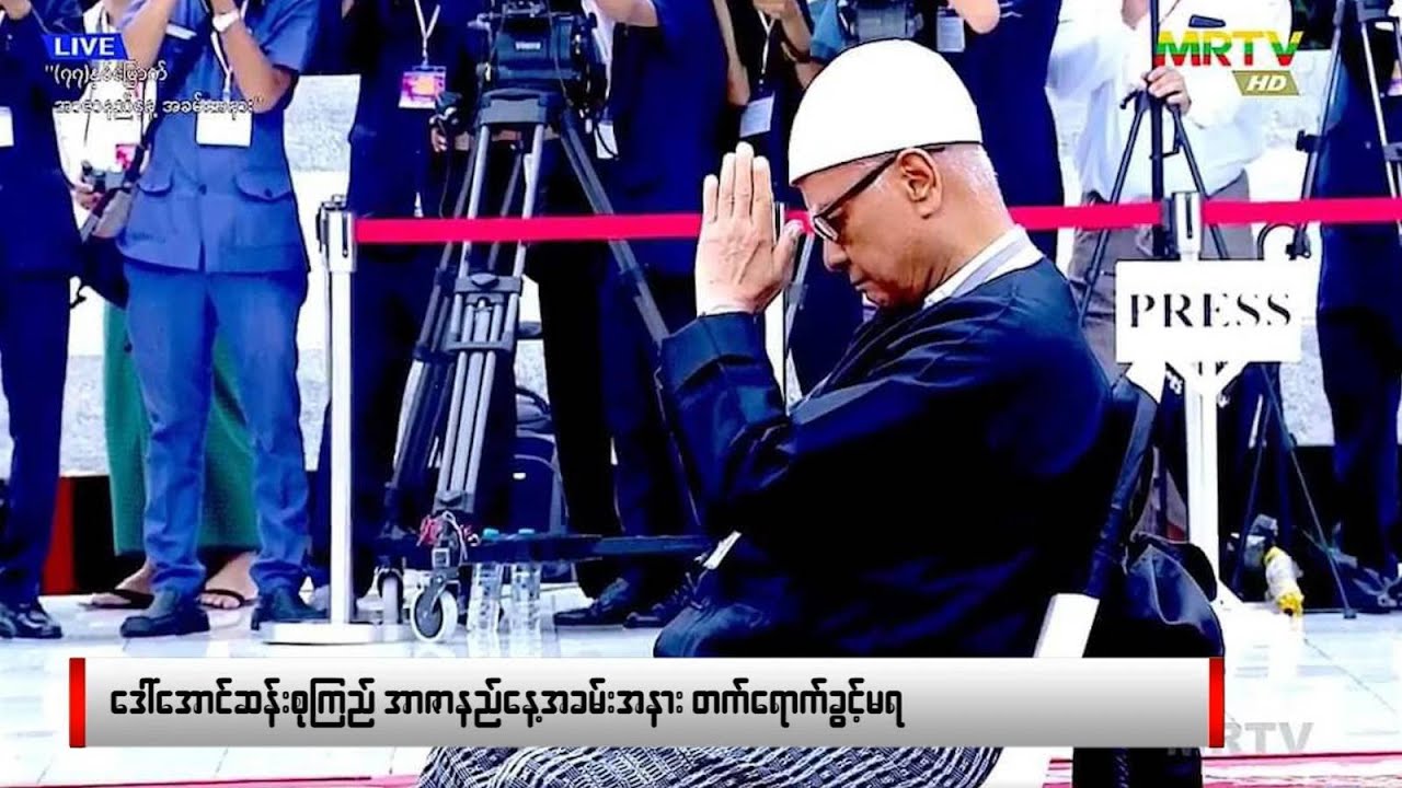 ဇူလိုင်လ ၂၀ ရက် မနက်ခင်းသတင်း Youtube