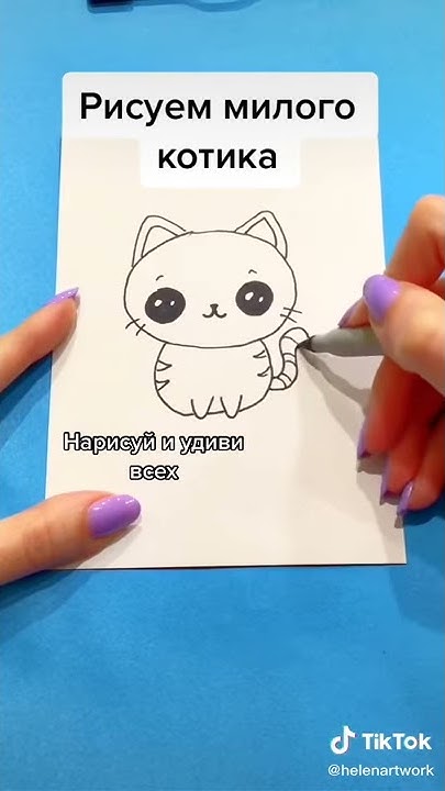 Как нарисовать милого котика - YouTube
