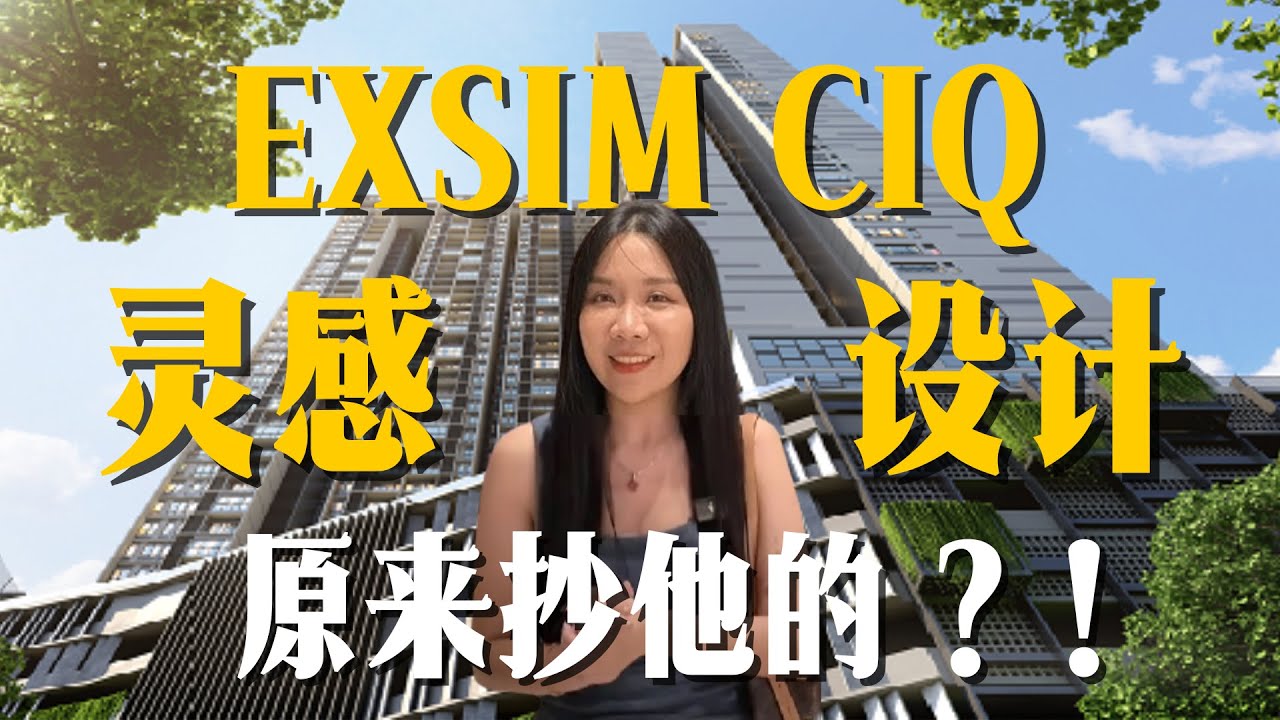 EXSIM CIQ Explaination | KL版的EXSIM CIQ! - YouTube