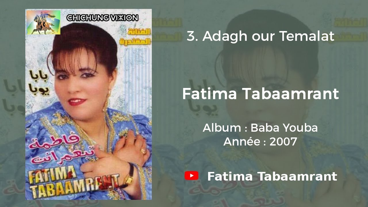 Fatima Tabaamrant : Adagh our Temalat - 2007 فاطمة تبعمرانت - YouTube
