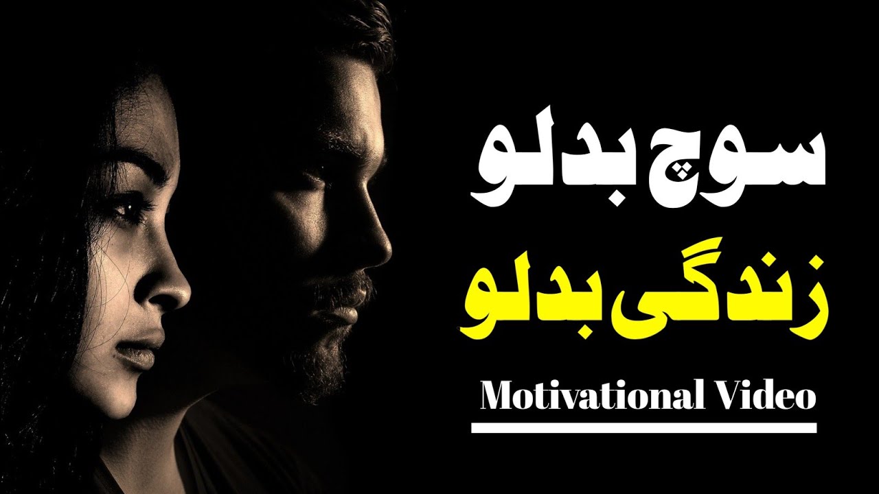New Motivational Video in Urdu | Powerful Speech in Urdu - Talksify ...
