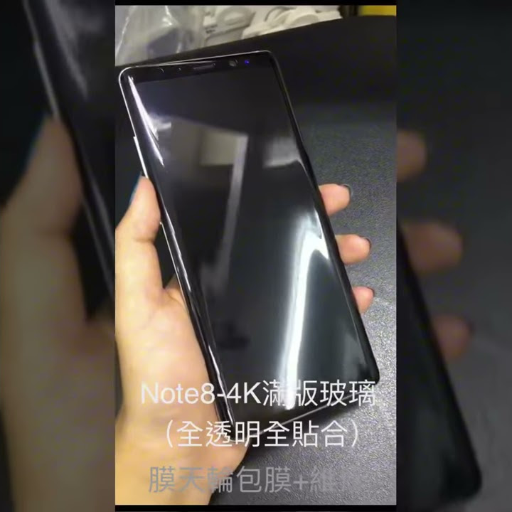 Note8滿版玻璃-4K玻璃 - YouTube