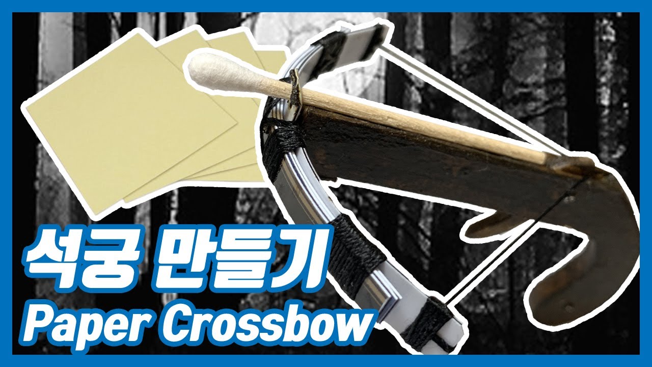 하드보드지 석궁 만들기. cardboard crossbow. [John's Hobby] - YouTube