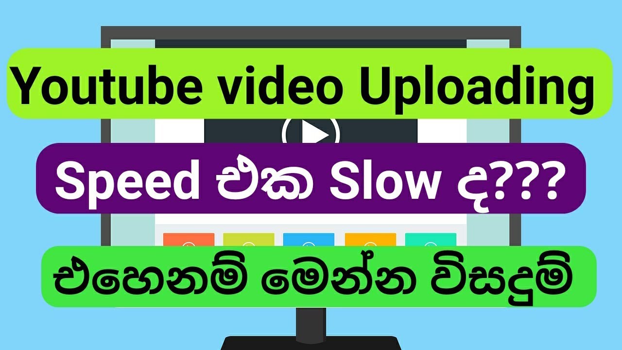 Youtube video එකක් upload කරන්න වේලා යනවා වැඩිද? | How to upload ...