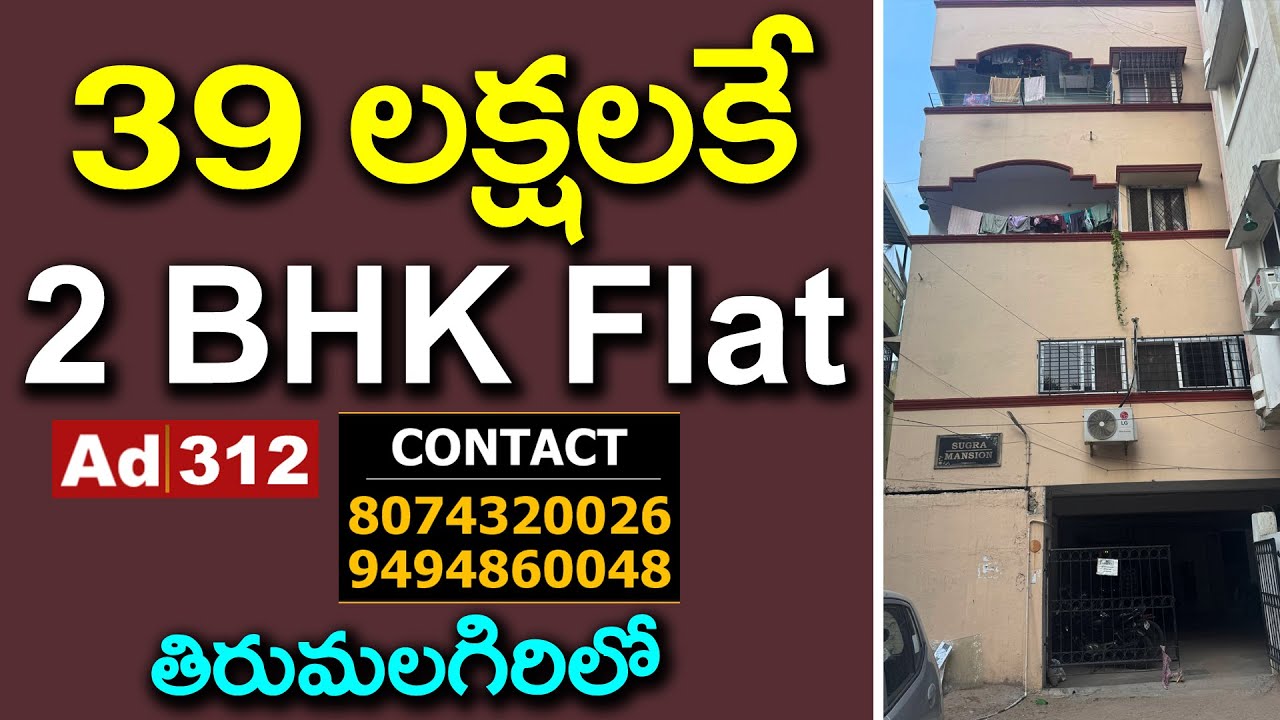 2 BHK Flat For Sale in Hyderabad | Tirumalagiri | Rudra Properties ...
