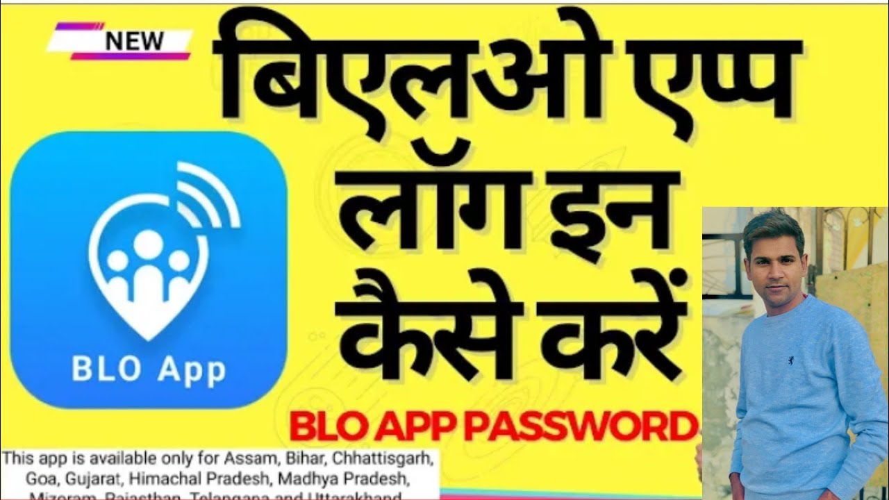 blo app : how to install blo app| how to login blo app | blo app ...