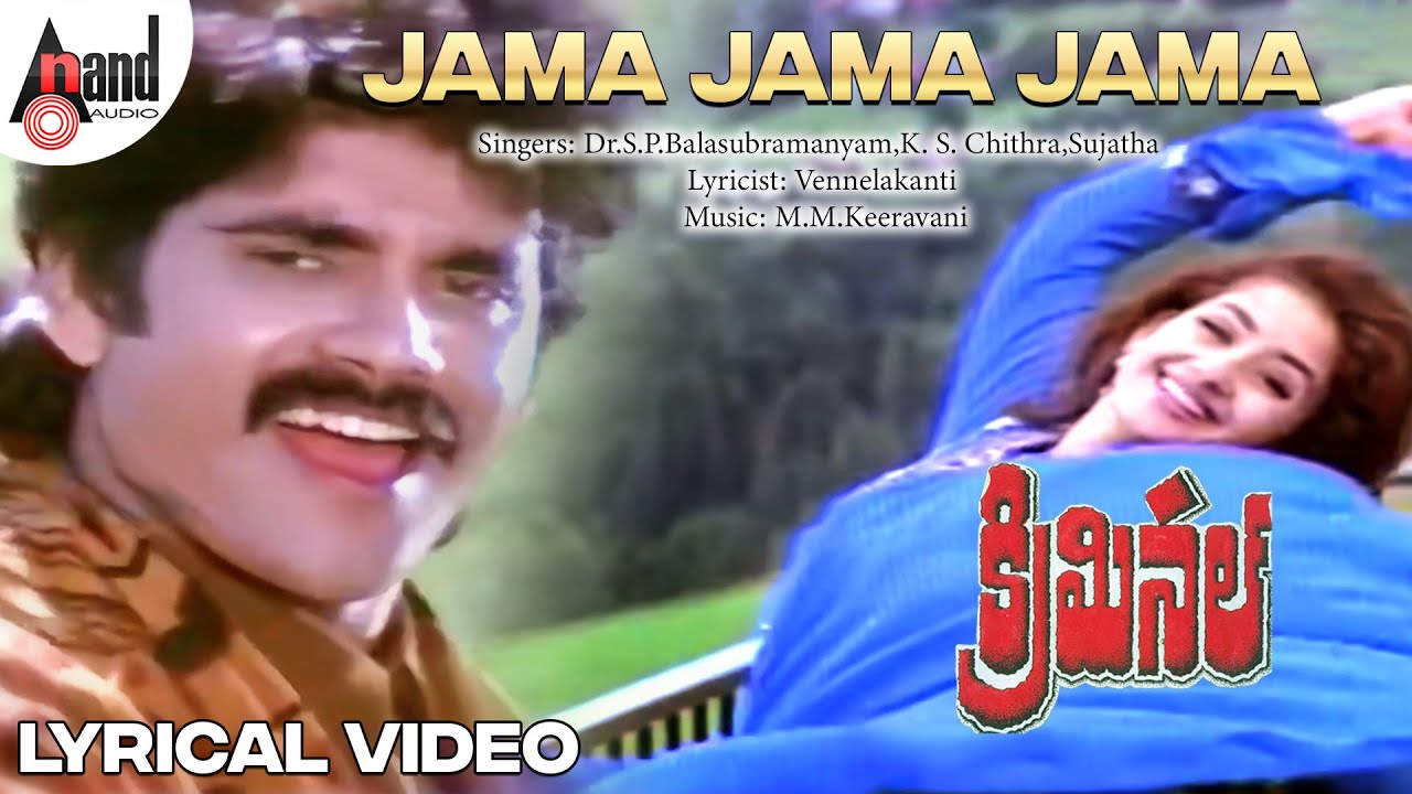 Jama Jama Jama | Criminal | Akkineni Nagarjuna | Ramya Krishna |S.P.B ...
