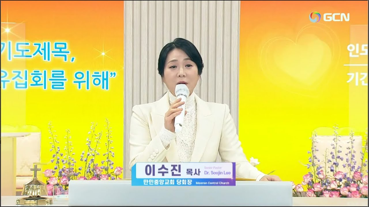 (English)2025.1.8.(Wed)🌿Daniel's Prayer Meeting - YouTube