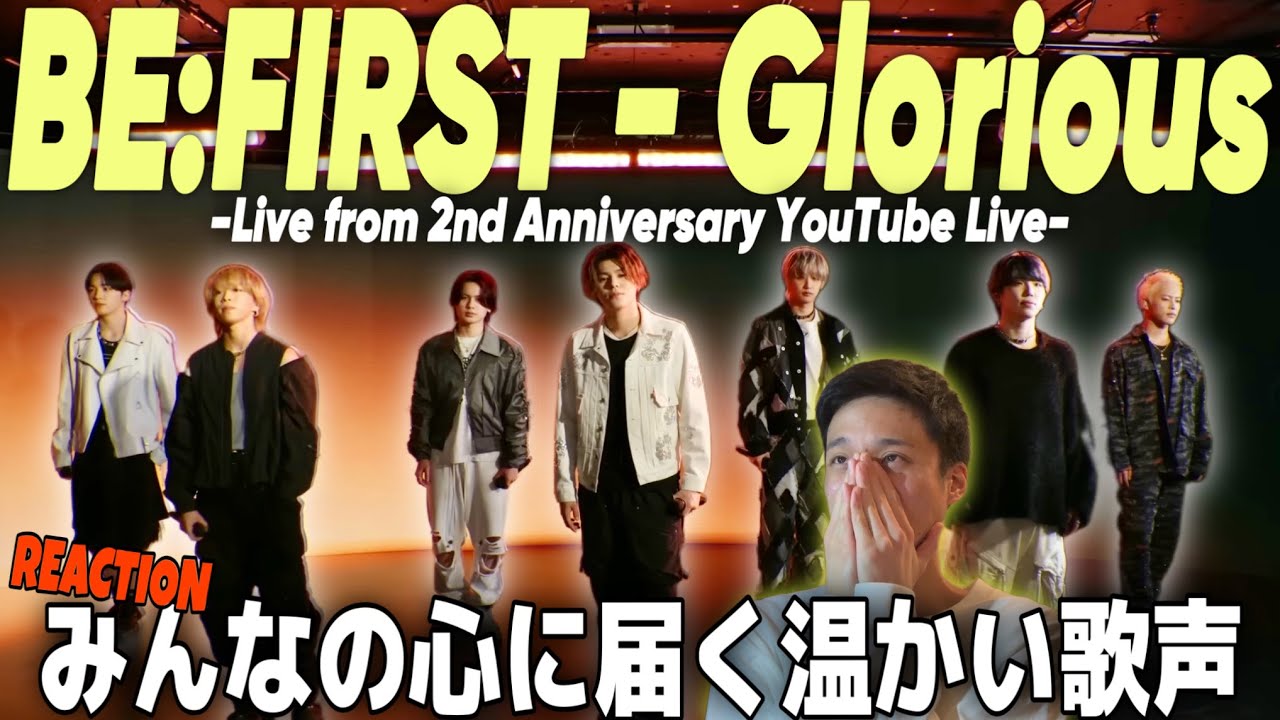 【BE:FIRST】頑張る人に送るビーファからの応援歌に元気もらったよ！！！｜BE:FIRST / Glorious -Live from ...