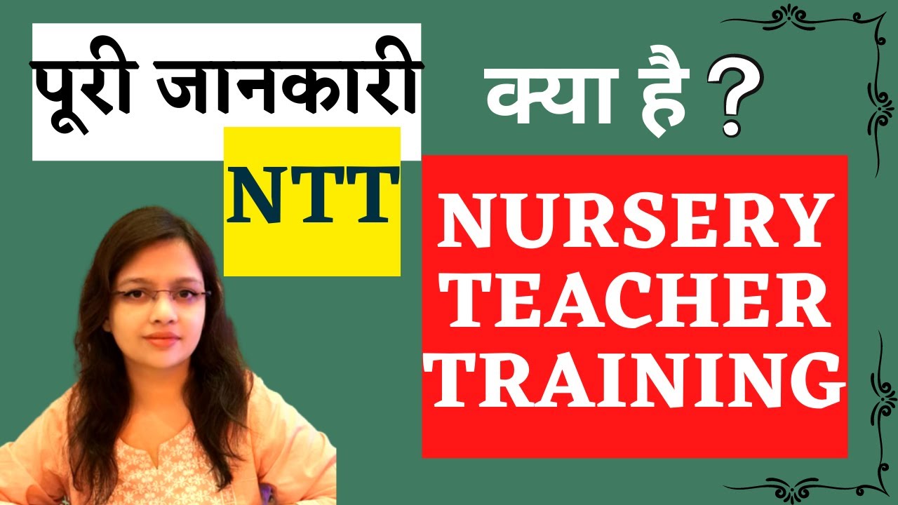 NTT kaise kare | what is NTT | Nursery teacher training | Know your teacher with Nupur - YouTube