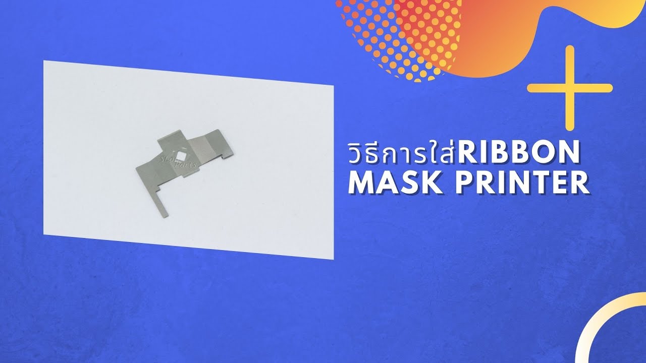 วิธีการใส่ ribbon mask printer - YouTube