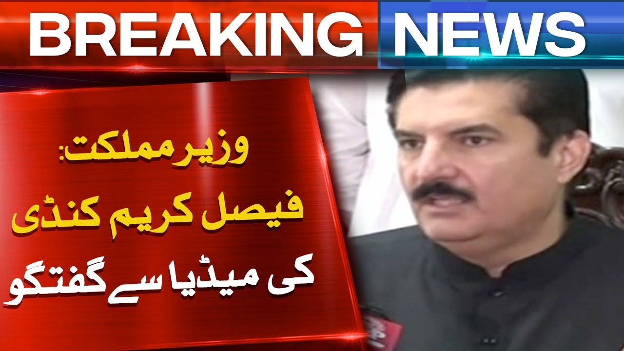 Faisal Karim Kundi Important Press Conference | NewsOne | 2 June 2023 ...