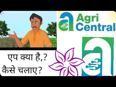 Agri central app agri central app kya hai,agri central app ko kaise ...