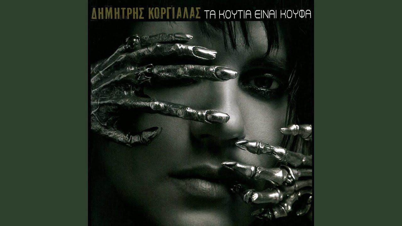 To S' Agapo - YouTube