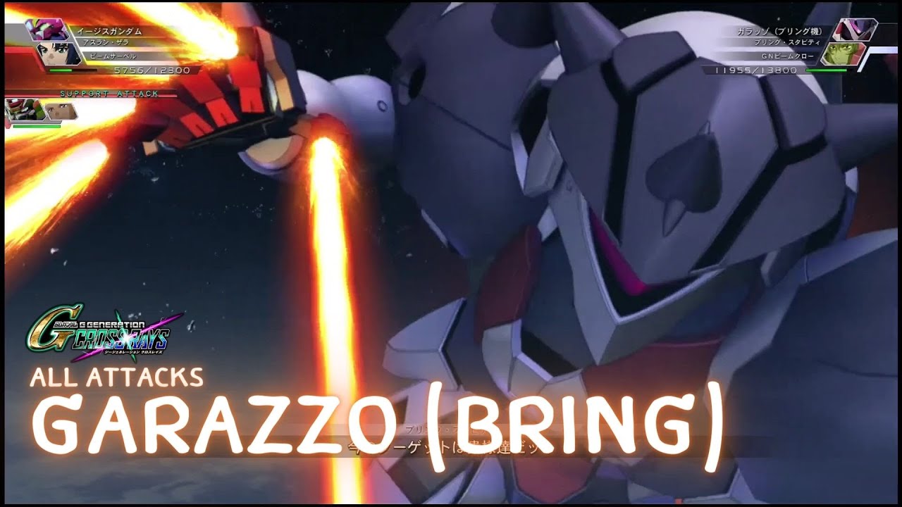 GARAZZO (Bring)「ガラっゾ（ブリング機）」- SD Gundam G Generation Cross Rays [All ...