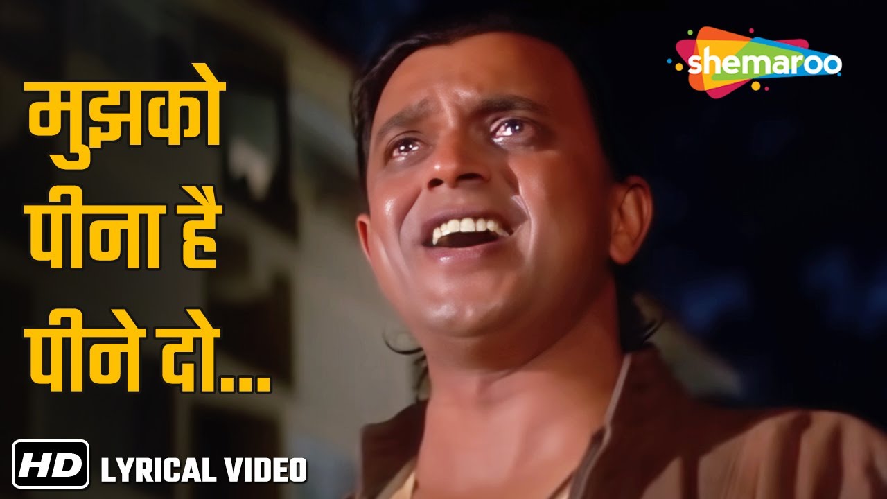 Mujhko Peena Hai Peene Do (Lyrical) | Phool Aur Angaar (1993) | Mohd ...