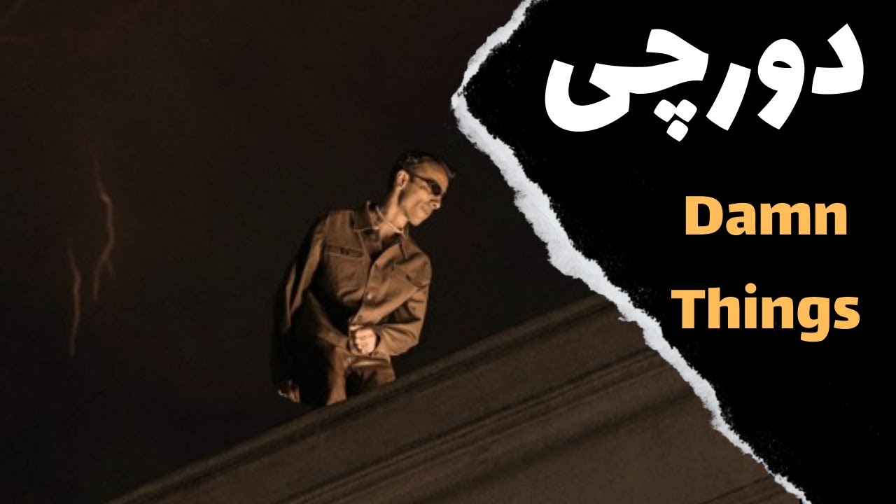 Dorcci - Damn Things آموزش موزیک دورچی - YouTube