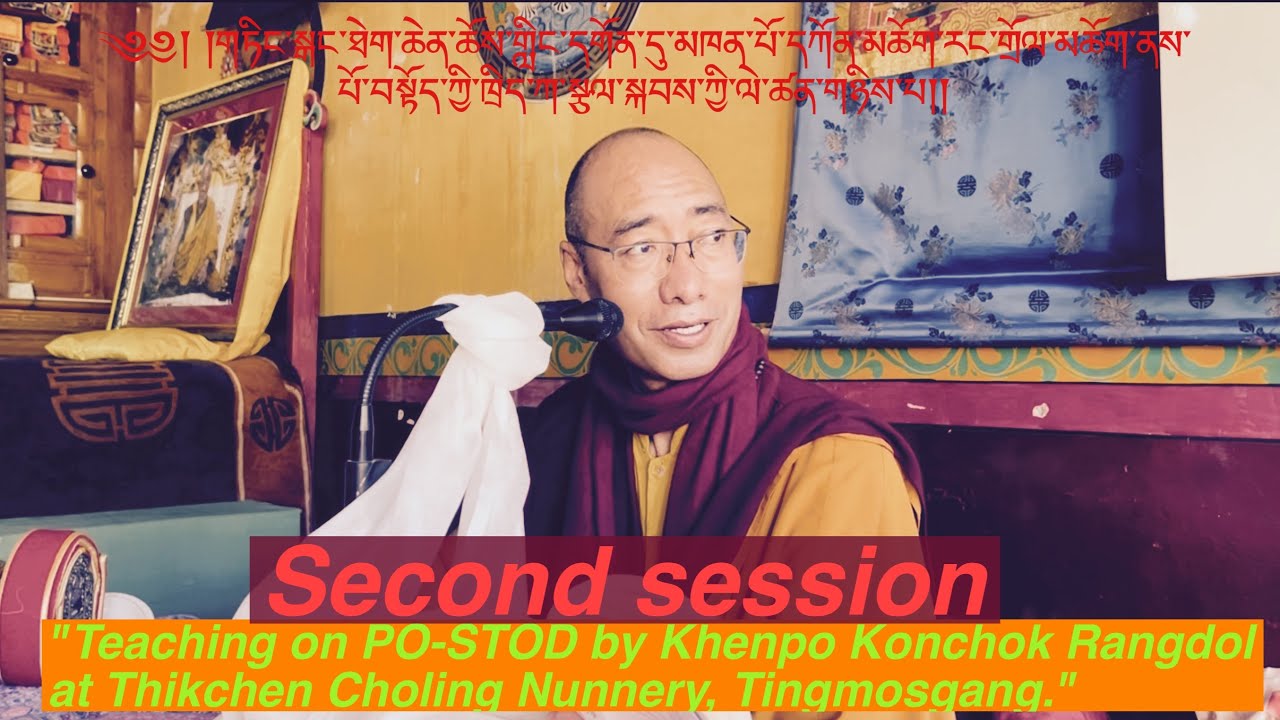 Teaching on PO-STOD by Khenpo Konchok Rangdol at Thikchen Choling ...