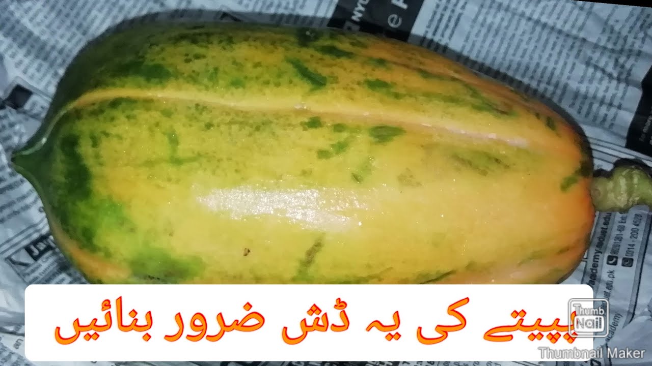 Papaya fruit chart | How to ripe a raw Papaya |Healthy recipe - YouTube