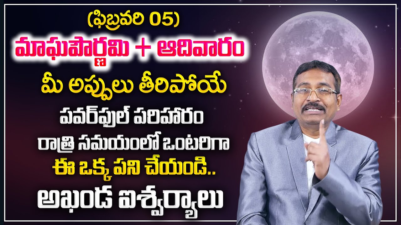 BVSS Reddy : Maha Magha Pournami 2023 + Pushyami Nakshatra | Pournami ...