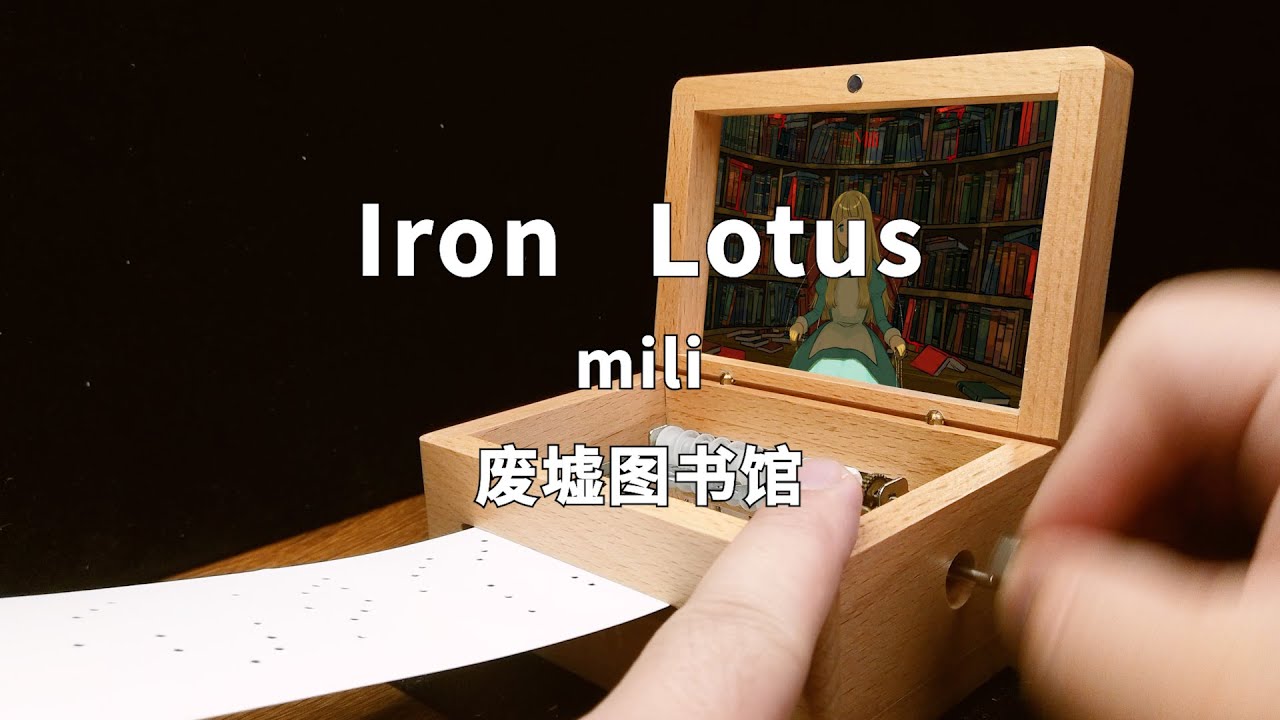 Iron Lotus -- mili--Library Of Ruina--music box - YouTube