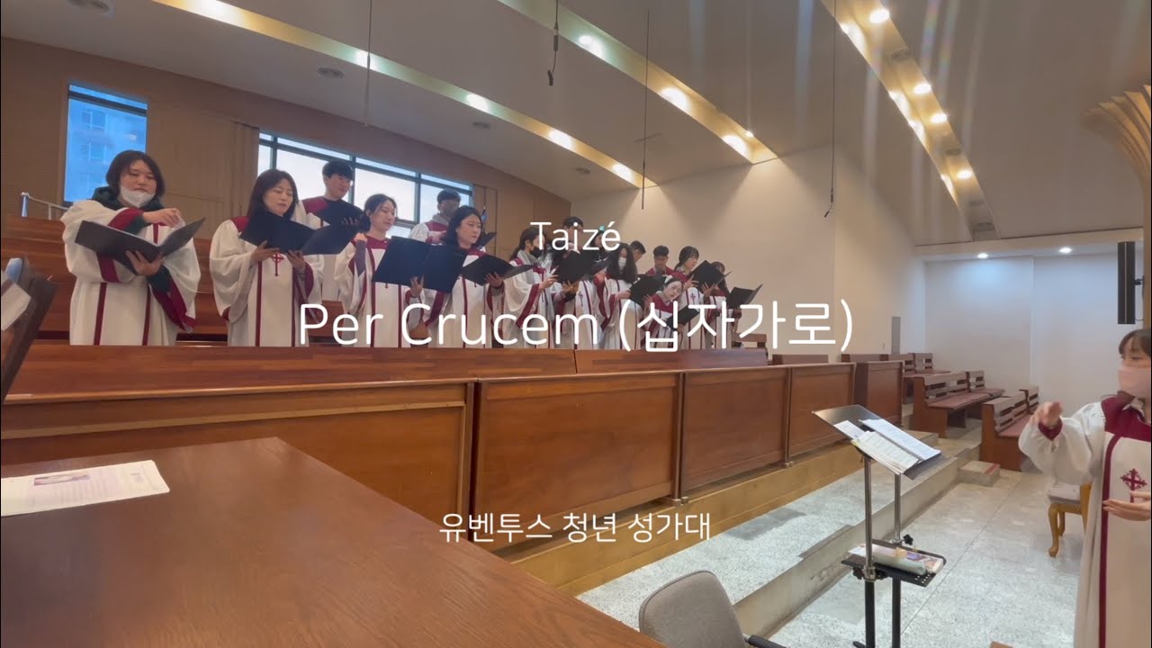 2023년 3월 19일 Per Crucem - YouTube