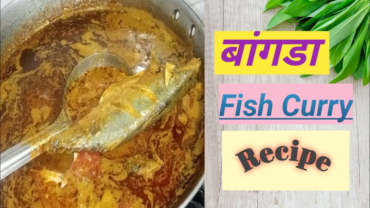Bangda Fish Curry | Recipe by Shital'Kitchen | indian Curry with Rice ...