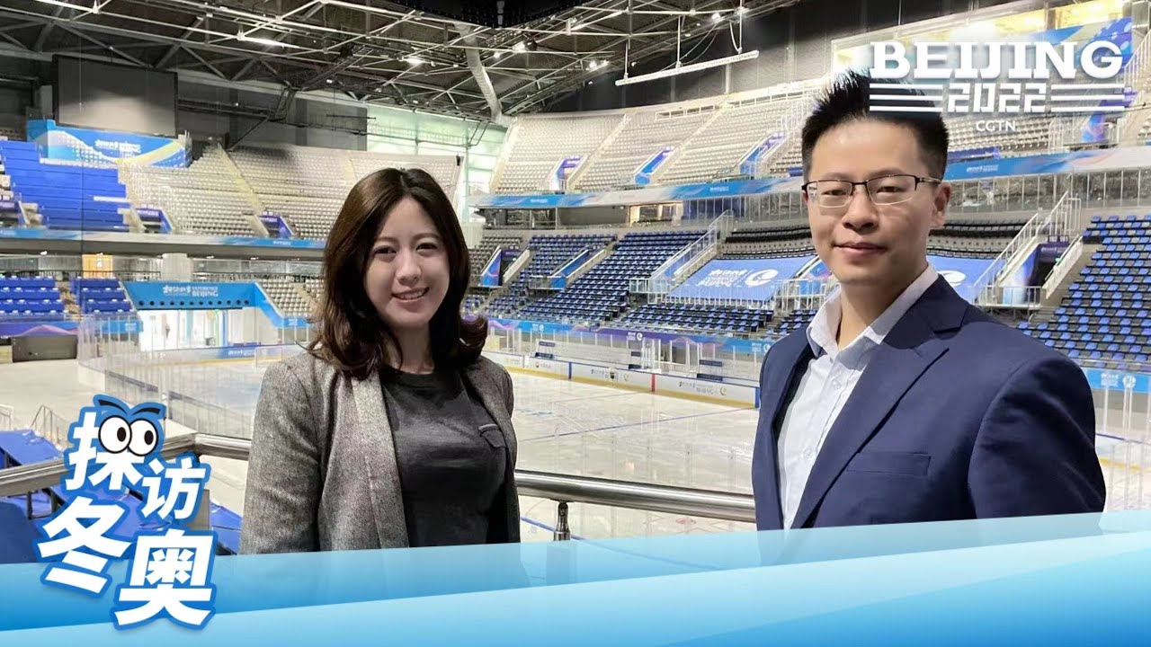 Live: Explore National Indoor Stadium, the ice hockey venue for Beijing ...