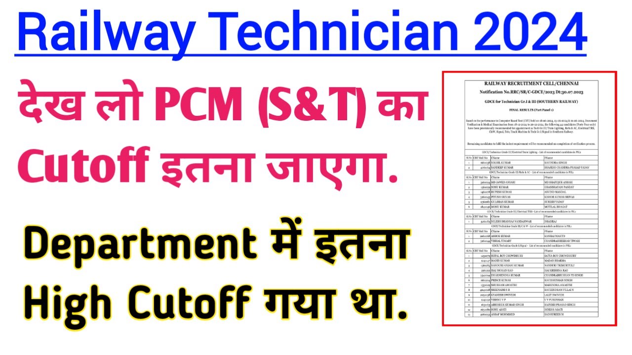 Railway Technician Grade 3 PCM Cut Off 2024 | RRB Technician Grade 3 S ...